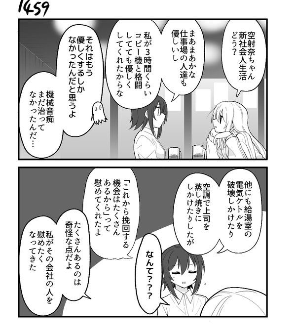 創作2コマ漫画 その1459 | なをををををを🍚🐿C106日曜南b-07a さんのマンガ | ツイコミ(仮)