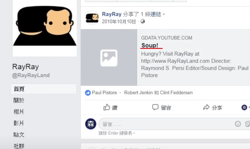 THEつぶろ on Twitter: "追加情報 RayRayは2000年頃から活動しており、当時のfacebookを見ると「Blank Room Soup」を公式アカウントが宣伝している ...