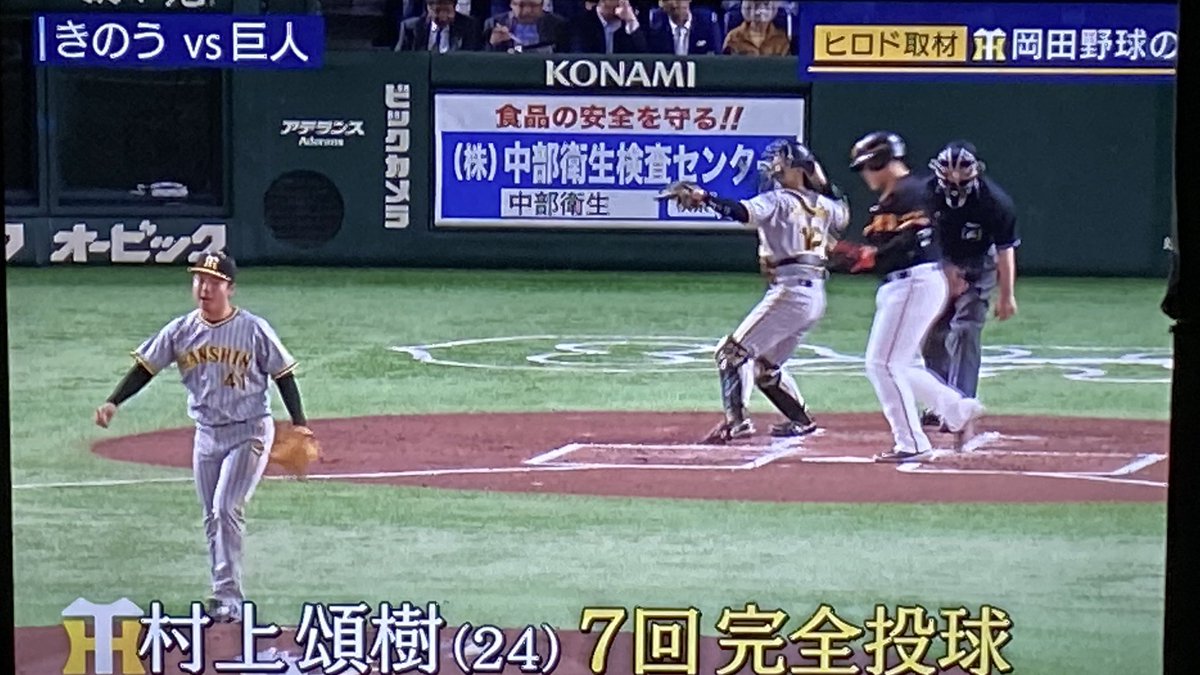 🍷日本 🍔ny 時々 España🇪🇸 On Twitter 報道ステーション ヒロド歩美 X 岡田彰布 監督 阪神タイガース 首位タイに👍🏼🎉💖