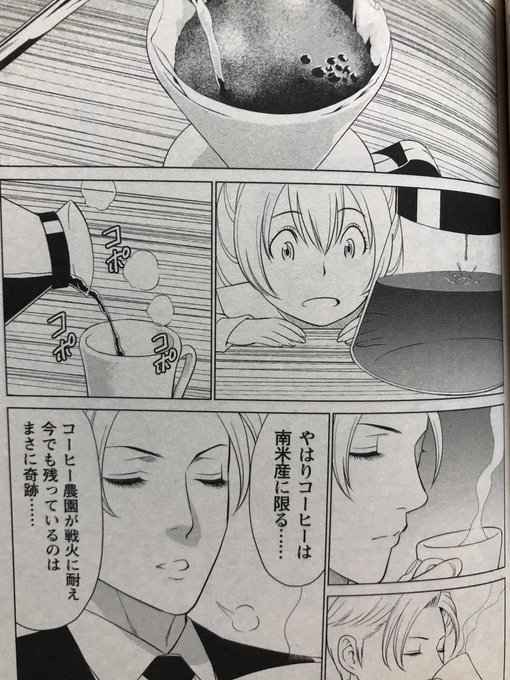 ☕️ | タカスギコウ さんのマンガ | ツイコミ(仮)
