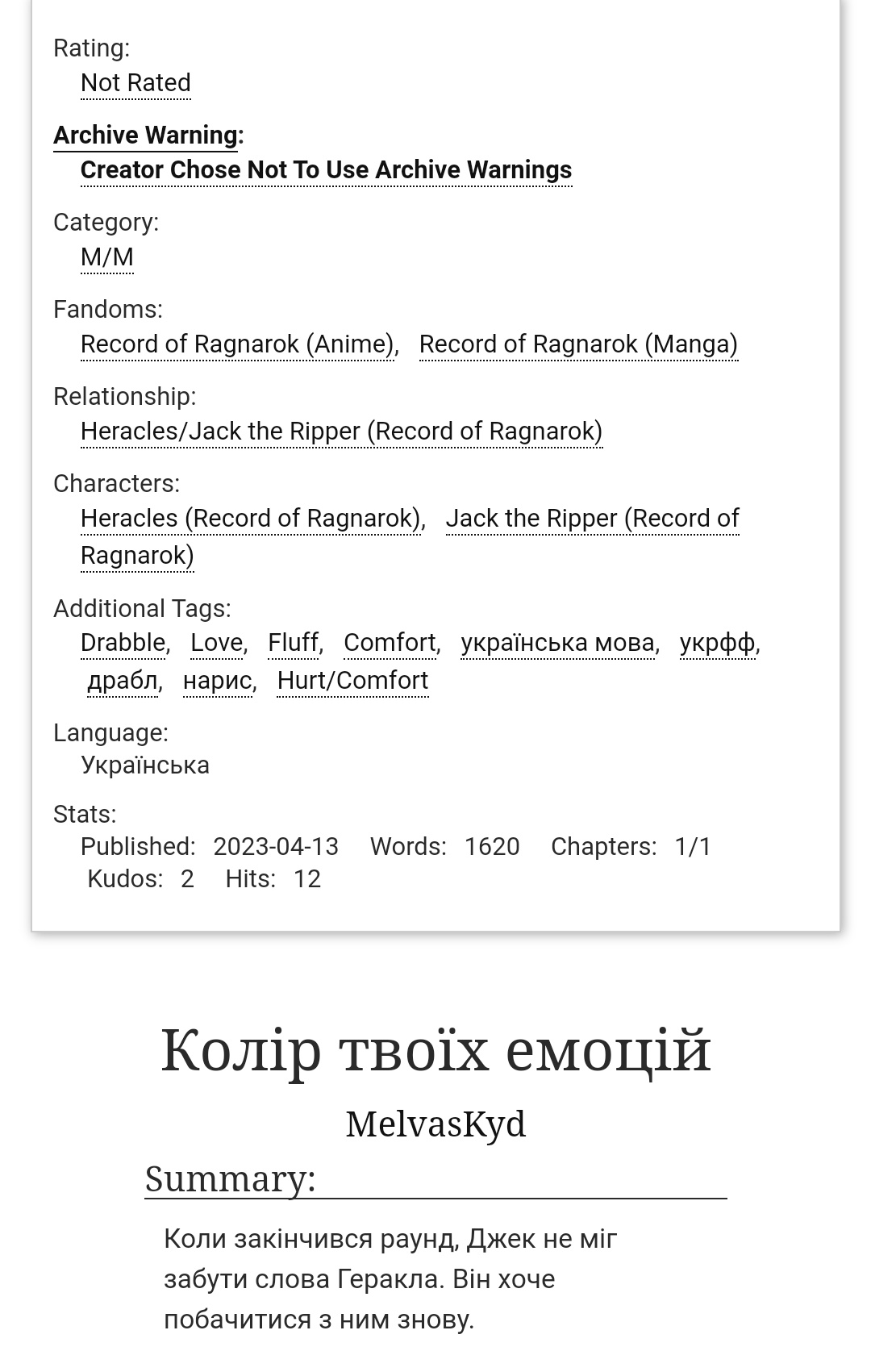 Український Слеш (@ua_slash) / Twitter