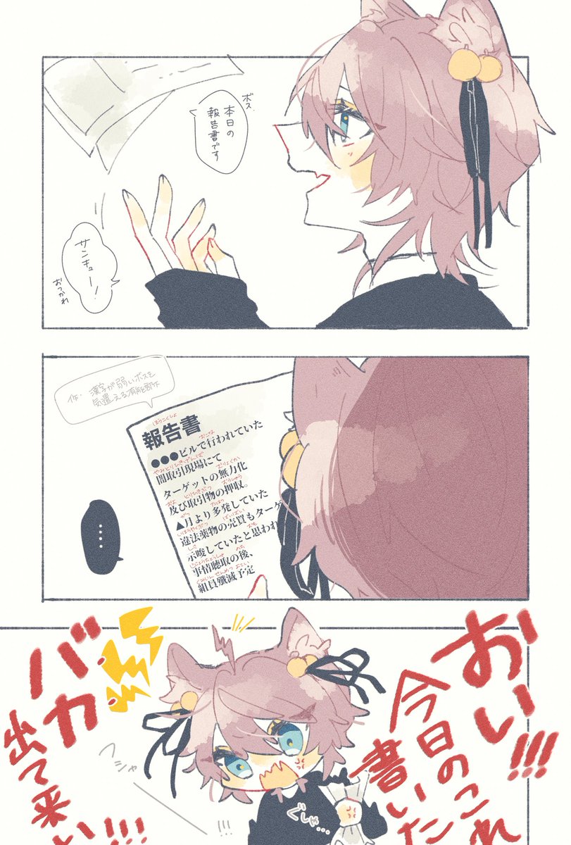 「こんな世界、 #りりむとおえかき #かな絵 #KuzuArt #Vtuberバトルロワイアル3 」くろねここあ。の漫画