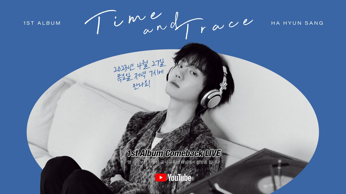 Daily Hyunsang on Twitter: "230413 하현상 💕 1st Album 홍보기사 💕 1st Album 앨범 발매 및 예약판매 공지 👉🏻 앨범 사양 및 ...