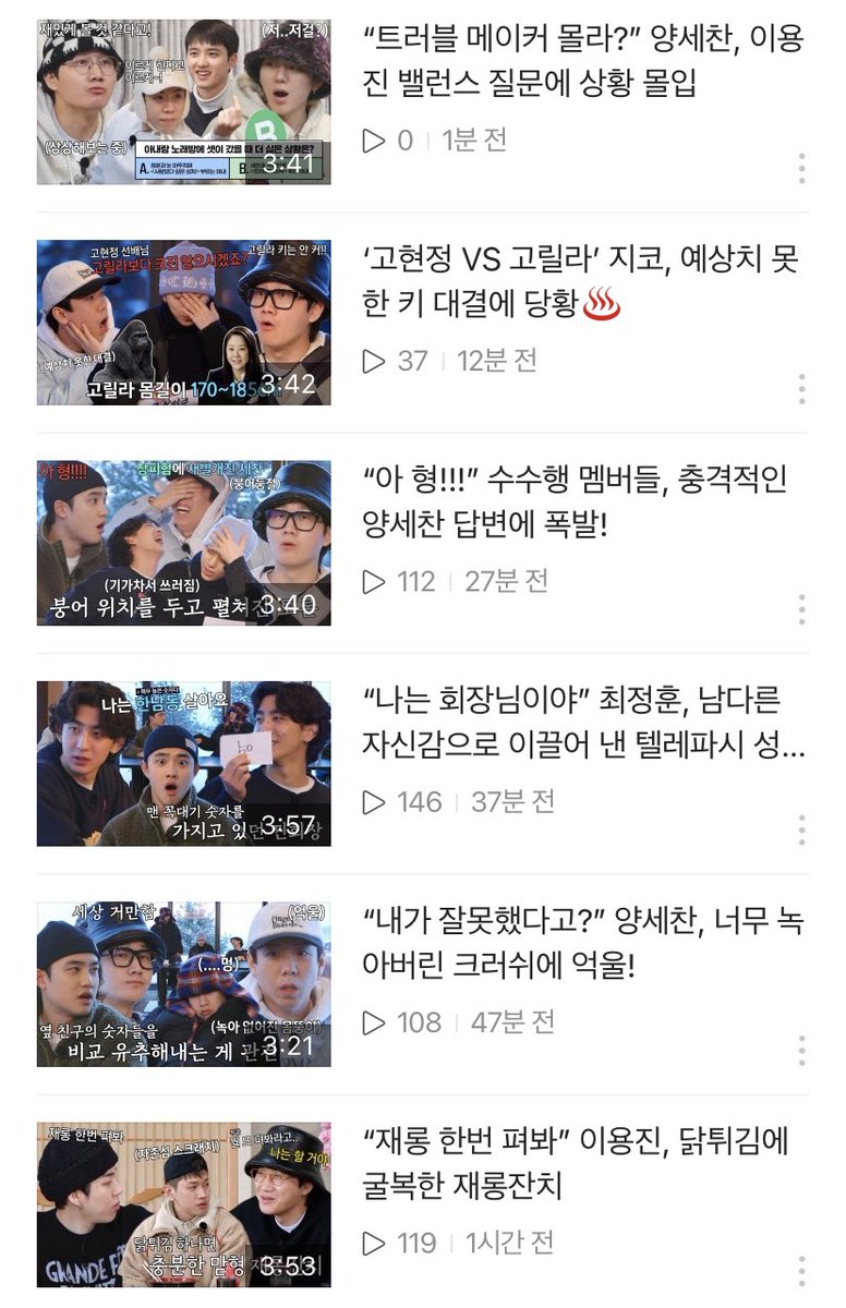 memoriaex on Twitter: "RT @doh_dandan: 📺 네이버 tv #수수행 6화 클립 🏻 📎 https://naver.me/5Rt0C6MX 📎 https ...