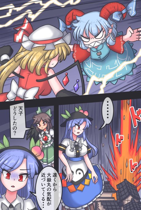 依幻EX61★ pixivページにて漫画を挿絵に小説と合わせて投稿してい.. | テムテフ【アイテム屋】【日-東ウ48b】 さんのマンガ | ツイコミ(仮)