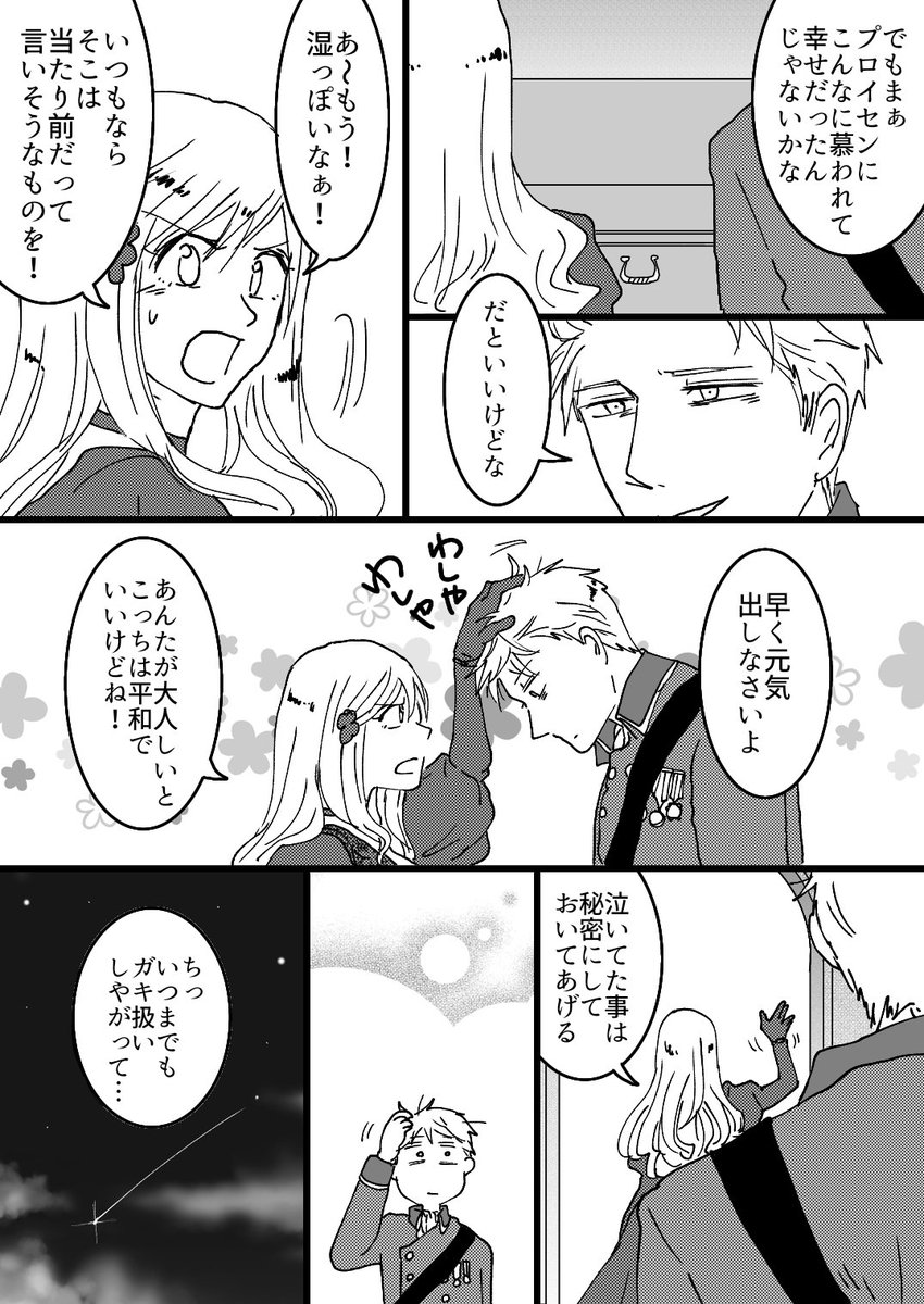 🌍maho🌍 On Twitter ぴよ花からギルエリになってく漫画 ⑦(11)続きです 親父が逝ってしまい傷心プ まだガリにとってプは手のかかる弟的な存在 ギルエリ 前回はリプツリー