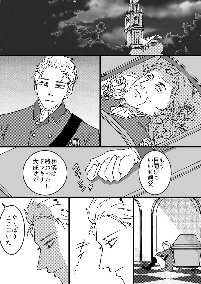 🌍maho🌍 On Twitter ぴよ花からギルエリになってく漫画 ⑦(11)続きです 親父が逝ってしまい傷心プ まだガリにとってプは手のかかる弟的な存在 ギルエリ 前回はリプツリー