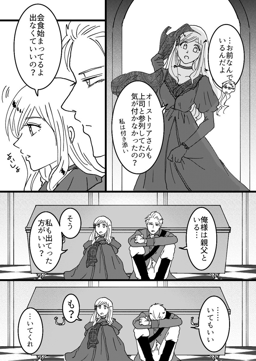 🌍maho🌍 On Twitter ぴよ花からギルエリになってく漫画 ⑦(11)続きです 親父が逝ってしまい傷心プ まだガリにとってプは手のかかる弟的な存在 ギルエリ 前回はリプツリー