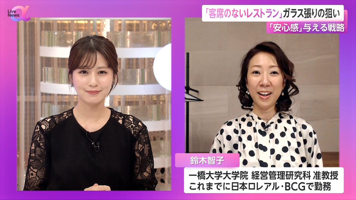 城丸香織 on Twitter: "「客席のないレストラン」ガラス張りの狙い 「安心感」与える戦略 https://fnn.jp/articles/-/513879…"