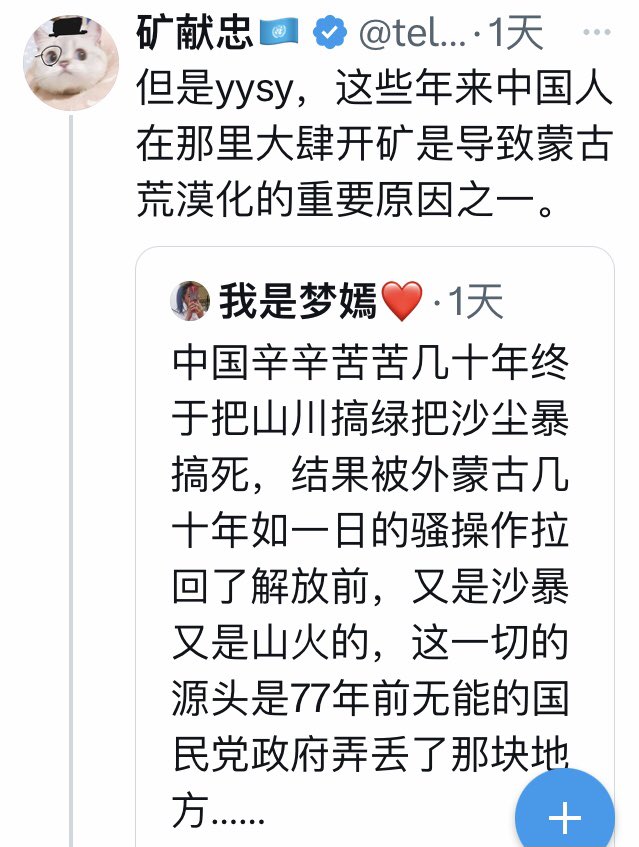 萬知章 On Twitter 确实有中国人在蒙古开采煤矿,但沙尘暴与他们无关! 中国人自己把责任推给赴蒙中国人,就好比在武汉海鲜市场发现了首例新冠感染者就开始把责任揽在自己身上一样,愚蠢
