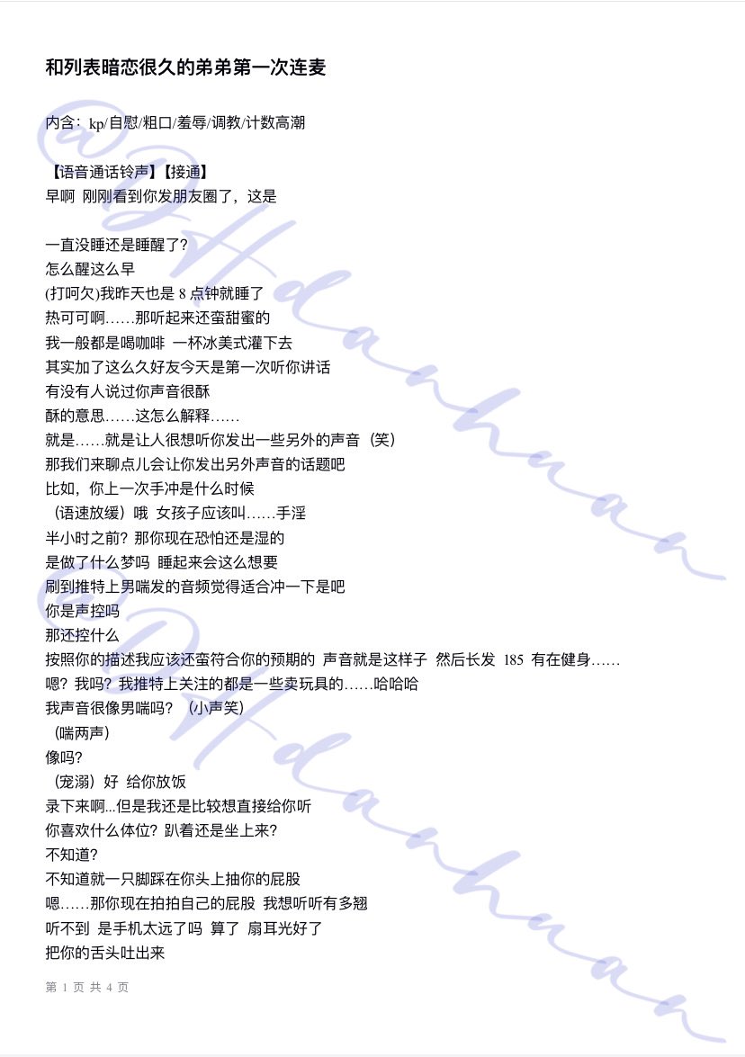 但欢 On Twitter 🔞扩写半记实弟弟全程都是很冷静的那种漫不经心玩弄玩具的语气 被瑟到了呜呜呜呜🥵🥵🥵 衣着整齐主人🆚不着寸缕修勾的即视感 想勾引他一起失控🙈🙈🙈(下次一定