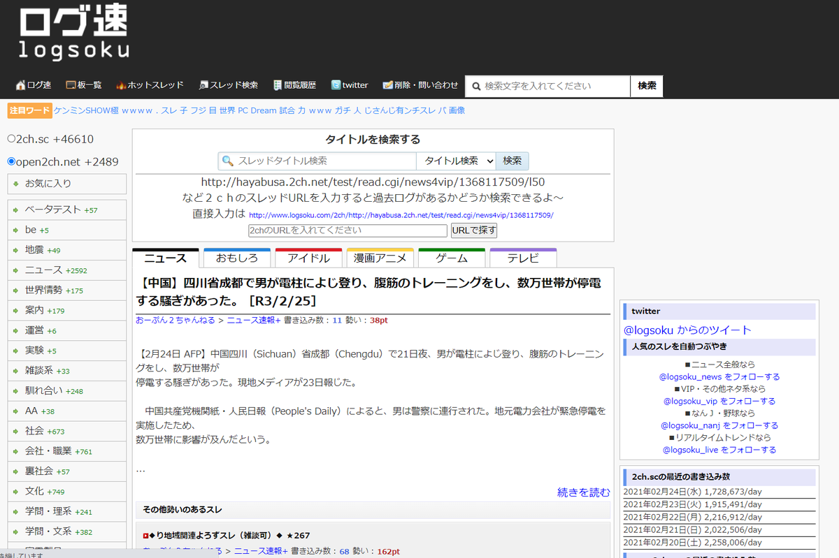 satoru.net on Twitter: "2ch関連で便利/有名だったのに 消えていったサイト達メモ ・2ch書き込みランキング https://web.archive.org/web ...