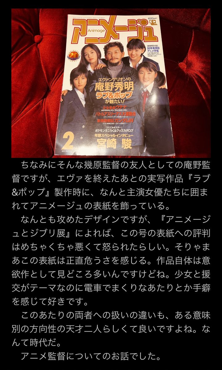 にゃるら on Twitter: "今日の日記です 幾原邦彦のピンナップ note→https://note.com/nyalra2/n/n9b6f8bbf60f7…"