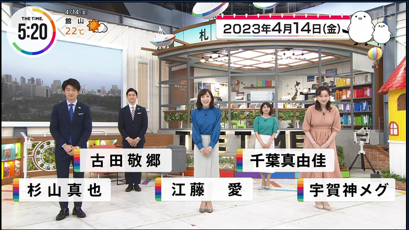 tvmaniaZERO on Twitter: "2023/04/14 #thetime_tbs #杉山真也 アナ #古田敬郷 アナ #江藤愛 アナ #千葉真由佳 さん #宇賀神メグ アナ"