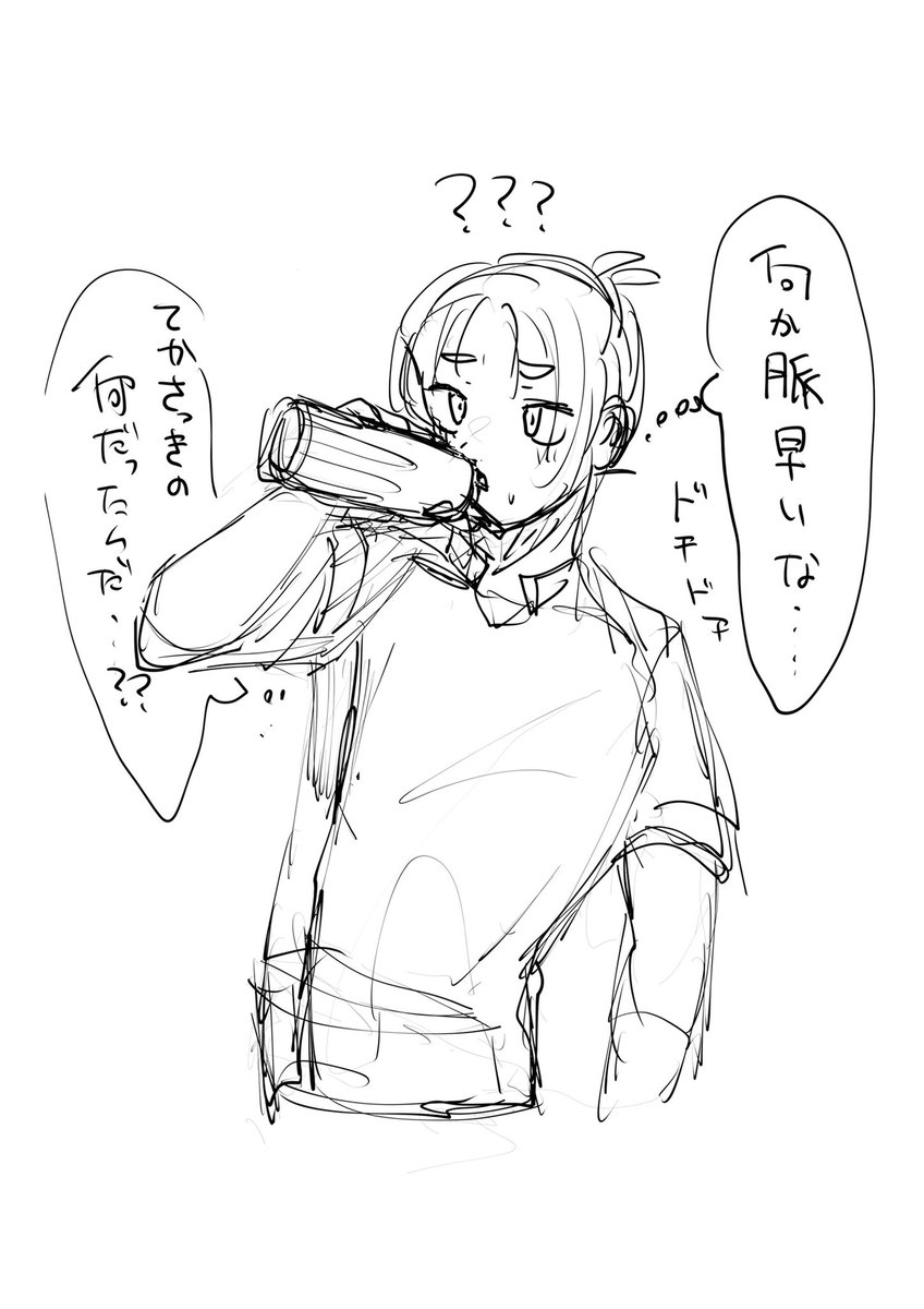 「ngro 鈍感と無自覚 」チワワ眉毛の漫画