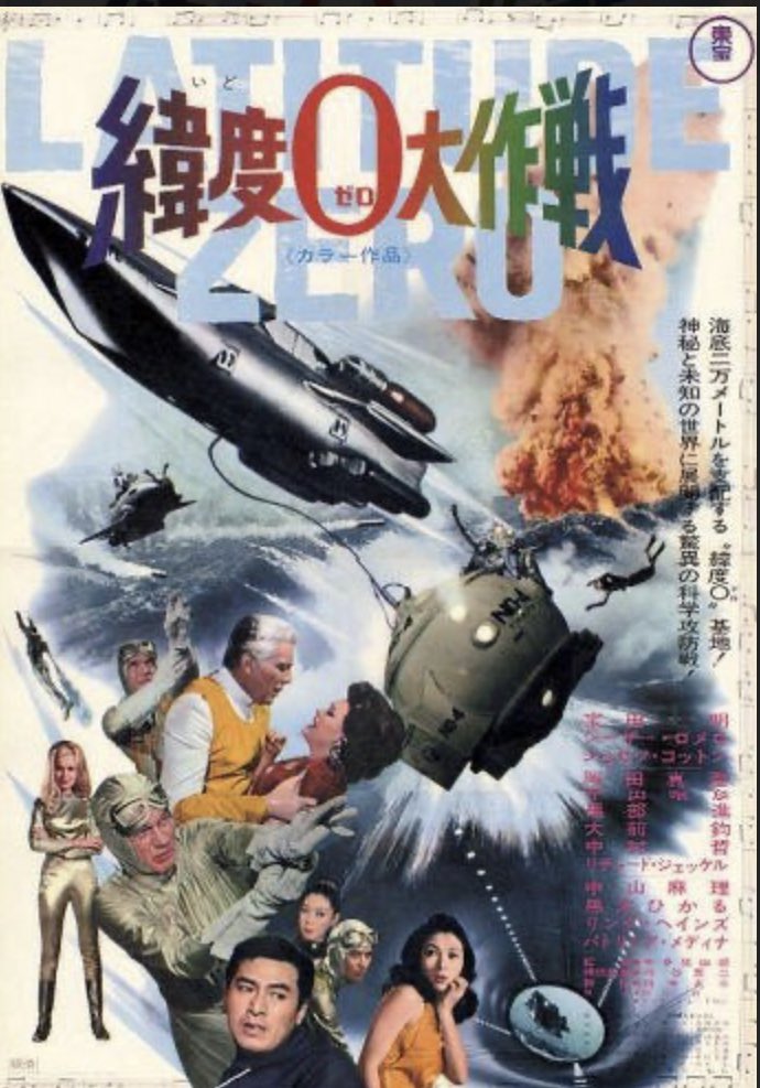 灰田蘆憲 On Twitter Rt Ran925 自分が生まれた年の特撮を紹介する 特撮映画ならこの辺り、、 微妙な時代やなぁ😅