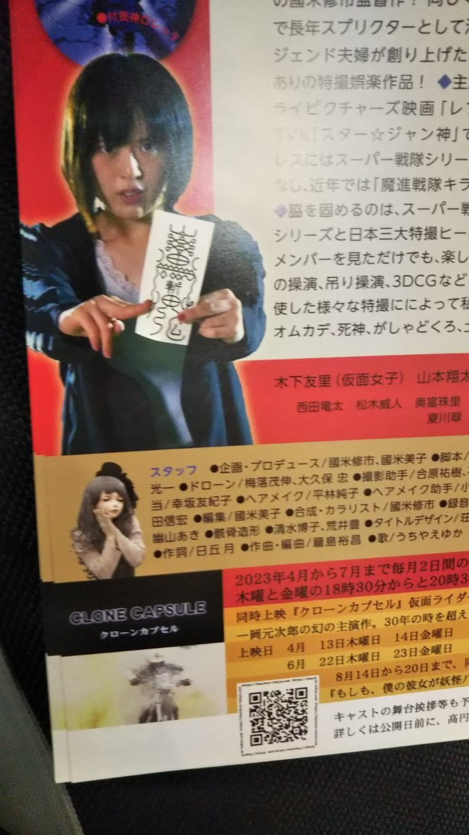 望月 On Twitter もし僕 『もしも、僕の彼女が妖怪ハンターだったら。。。(仮)』観てきました!國米さんいらっしゃった…!木下
