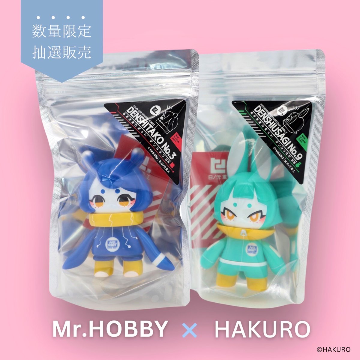 EOS/Mr.HOBBY on Twitter: "\5/14(日)まで！／ HAKURO(@Ha96 )様とのコラボ商品は只今抽選販売の応募受付中です！Mr.HOBBYオリジナルverの海洋 ...
