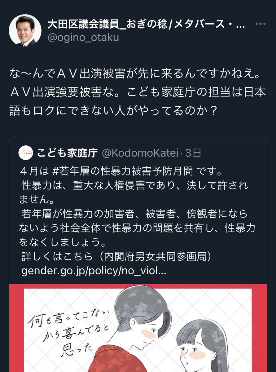 女たちのデータベース広場 On Twitter ははーん!!?