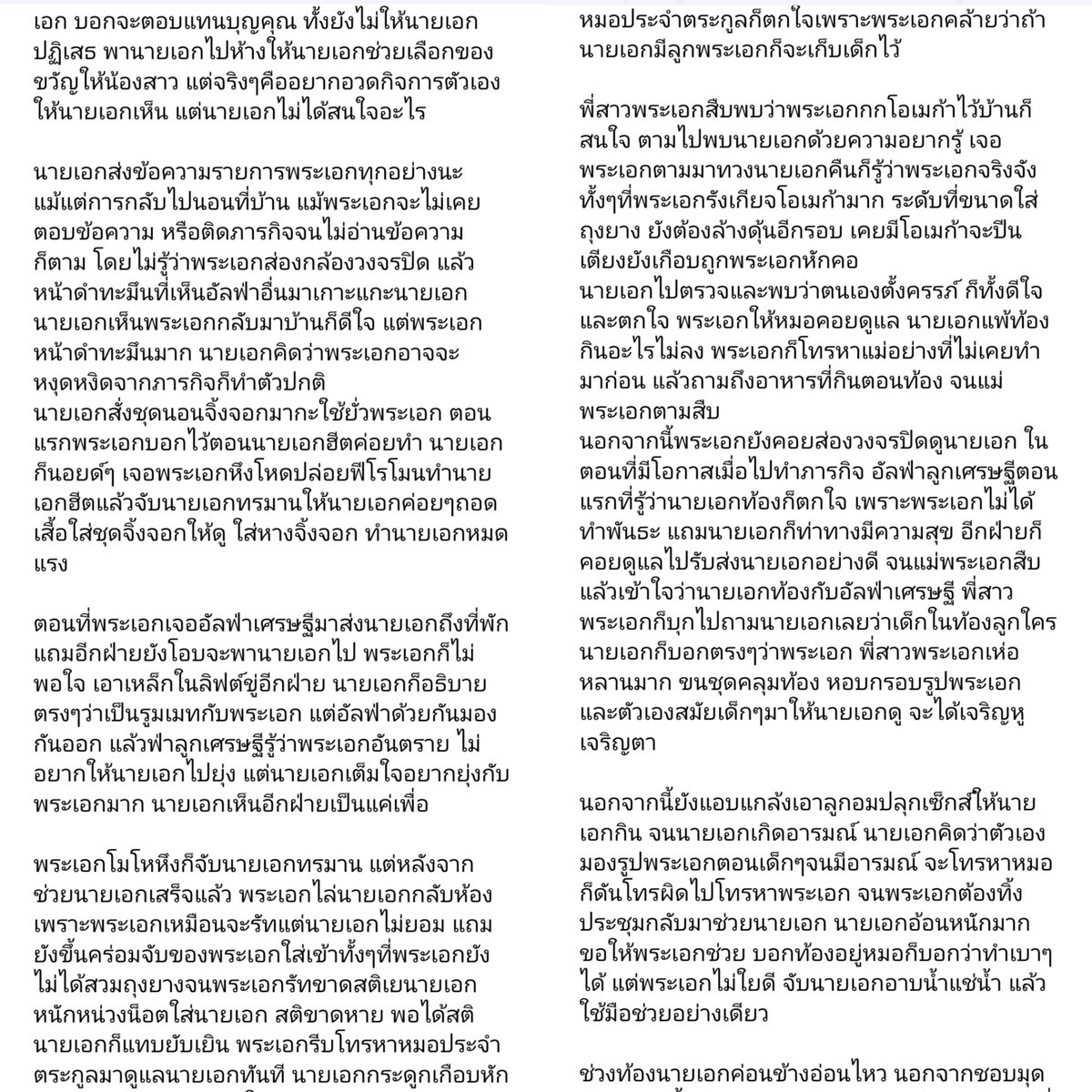 🍀𝐉𝐔𝐍𝐄📚#จูนอ่านนิยาย on Twitter: "[BL]🌟The Reason เหตุผล eBook:https://shorturl.asia/zB3eQ ลอง ...