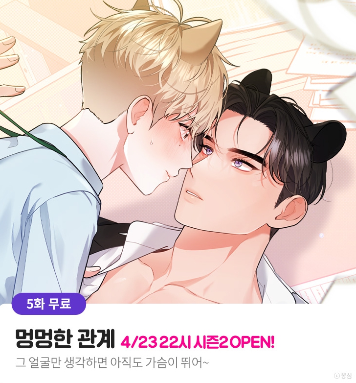 봄툰𝑩𝑶𝑴𝑻𝑶𝑶𝑵 on Twitter: "RT @bomtoon: :¨·.·¨: `·. 얼굴에 빠진 게 죄는 아니잖아 - #봄툰 - 들어보세요 4:14 ━━━━━♥️━ 4: ...