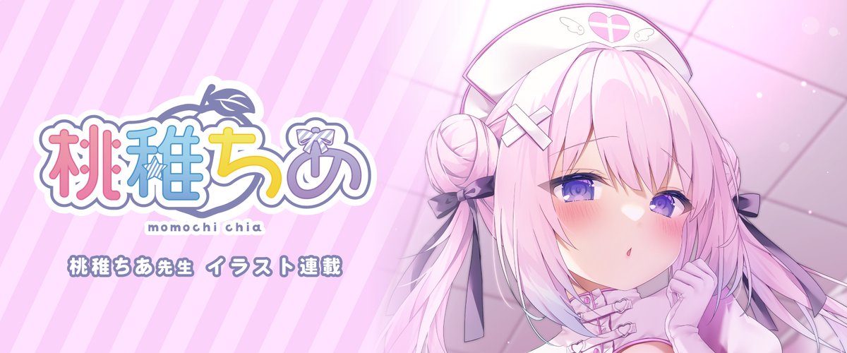 【公式】メロンブックス@秋葉原【R18 アダルト】 on Twitter: "RT @uribou_zakka: 4月14日号 うりぼうざっかPLUS 連載 桃稚ちあ(@chia ...