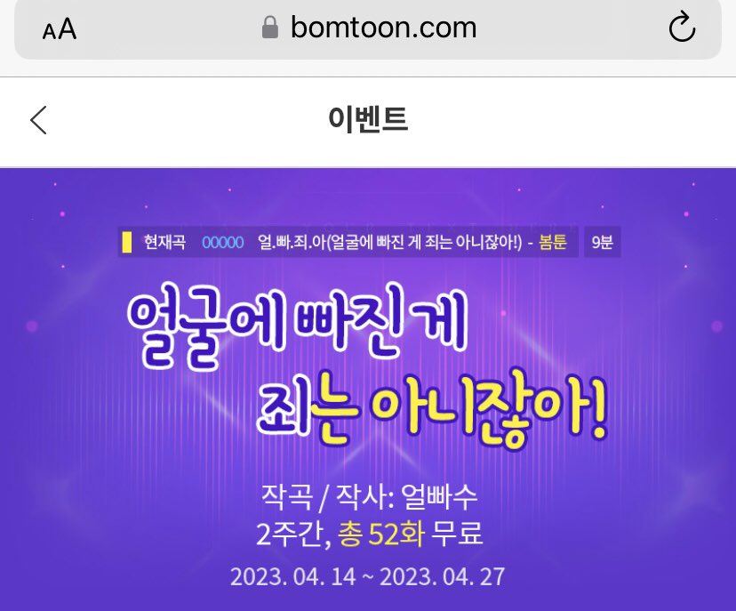 봄툰𝑩𝑶𝑴𝑻𝑶𝑶𝑵 on Twitter: "RT @honeylemontii: 봄툰에서 2화 무료 이벤트 중입니다 ~🥳 ️ https://bomtoon.com/comic/ep ...