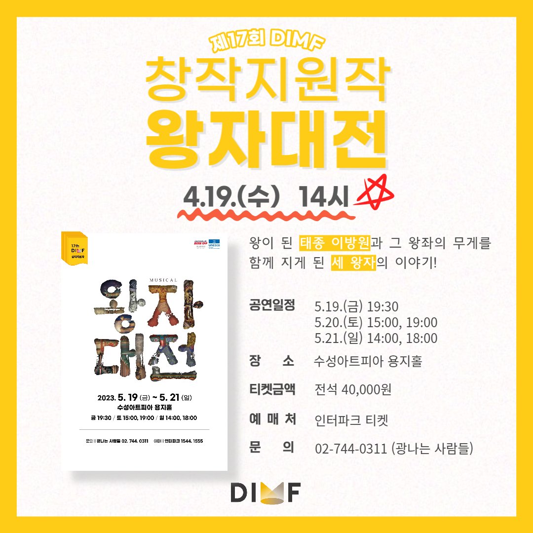 dimf_official on Twitter: