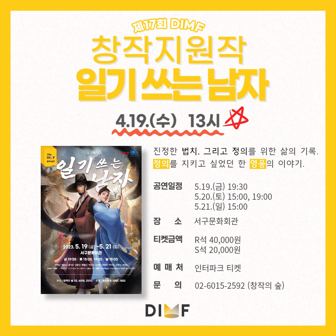 dimf_official on Twitter: