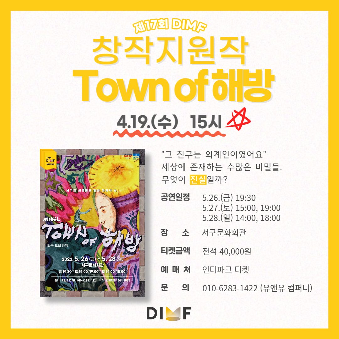 dimf_official on Twitter: