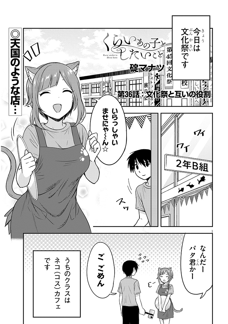 どあてつ on Twitter: "RT @ikarimanatu: 『くらいあの子としたいこ』36話更新されました！ よろしくお願いいたします。 #くらいあの子としたいこと #ドラドラ ...