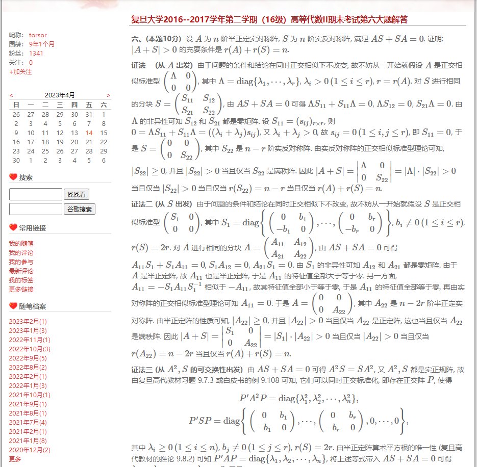 Desvl on Twitter: "在国内自己学数学系的线性代数(所谓"高等代数")最好的地方应该就是复旦大学谢启鸿教授的内容了吧. 学完最起码也得两个学期的量, 转发收藏肯定不代表学完了 ...