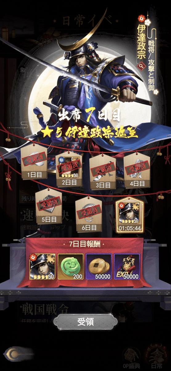 GameWith@最新ゲーム情報局 on Twitter: "リアルな戦国時代を舞台に、神の力を得た武将たちが激突！『戦国最強伝説～天地の覚醒～』事前登録開始 https://gamewith ...