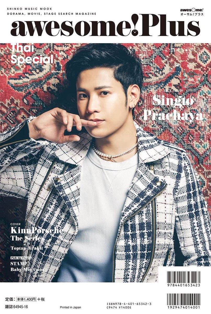 紀伊國屋書店バンコク店・แผนกหนังสือภาษาญี่ปุ่น on Twitter: "[IN STOCK] หนังสือ awesome!Plus Thai Special ...