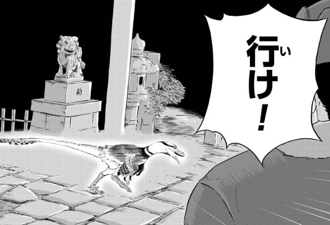 ディノサン🦖【公式】4巻4/7発売📙 on Twitter: "続きはこちらから https://kuragebunch.com/episode/316190247095393167…"