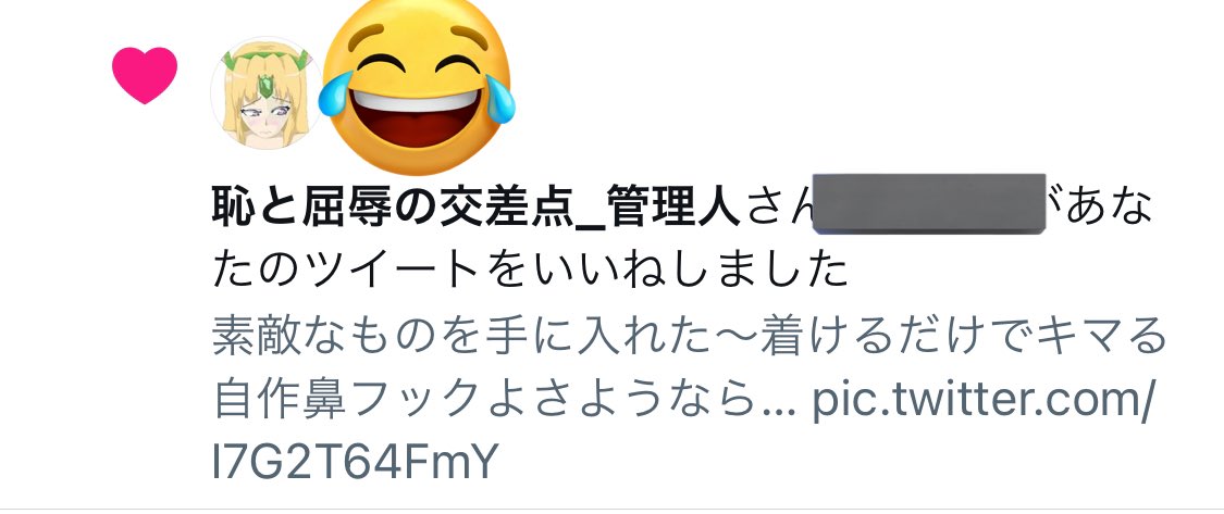 汚便女 On Twitter レジェンドからのいいねに気付いた。サイト開設当初からうちのまんこがお世話になっております。