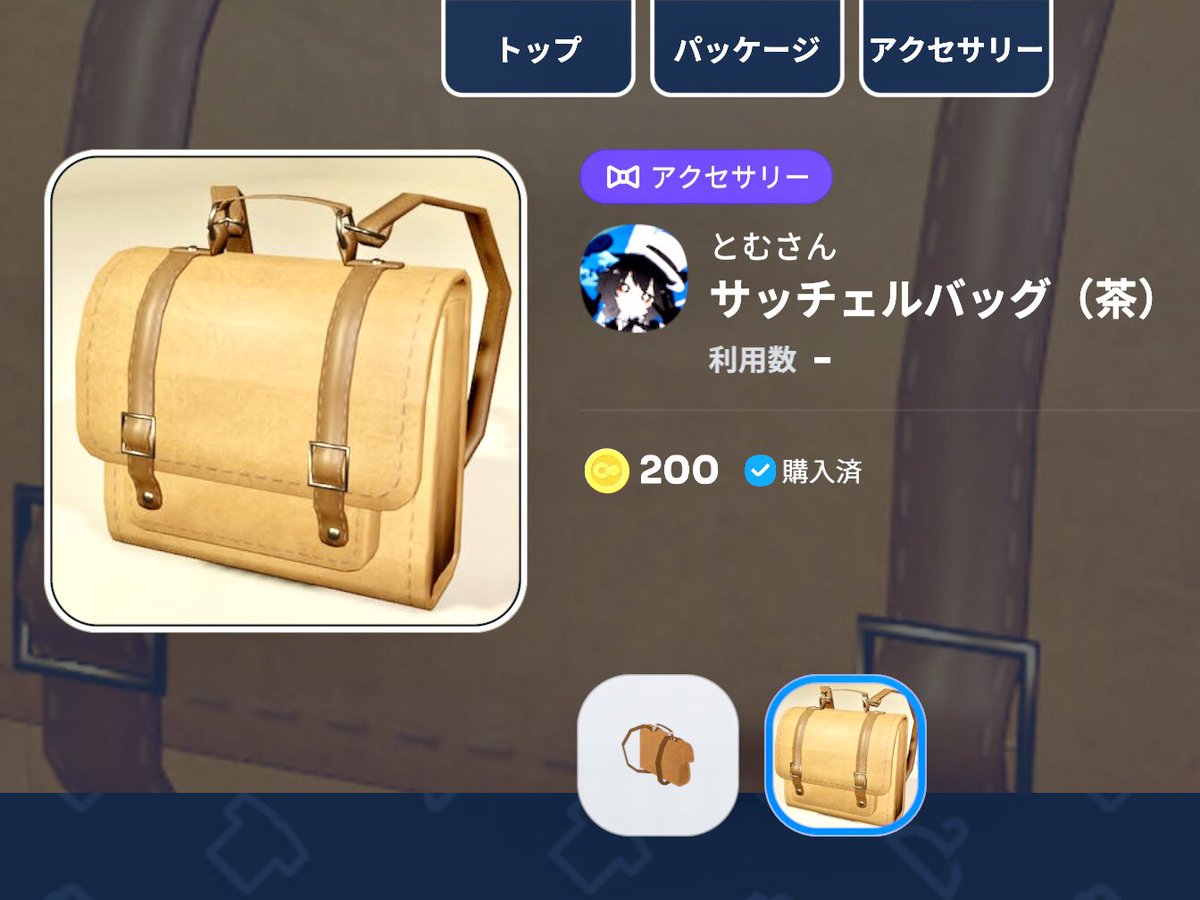 ルシャナルー(るしゃ) on Twitter: "あのね、あたらしいカバンをつけてもらったの かしこそうにみえる？みえるといいにゃ～🐾 お借りしたもの 国語ドリル-ちびショップ様 https ...