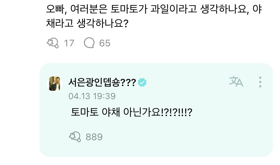 haro 🍀 on Twitter: "💙 oppa, does everyone think that tomatoes are ...