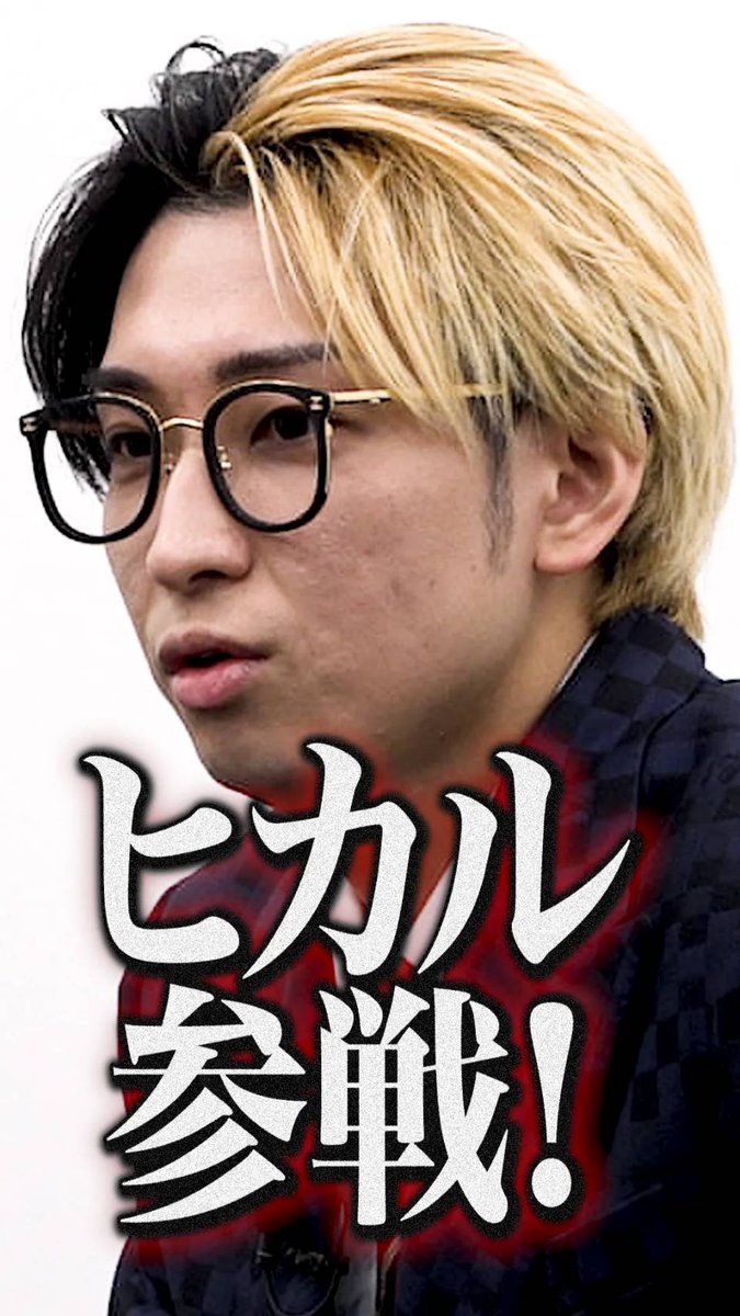 令和の虎・岩井良明 On Twitter 【令和の虎チャンネル】 今宵19時にプレミア配信される志願者・ヒカルさん回の告知ショート②です。 402人目の志願者として、あの有名