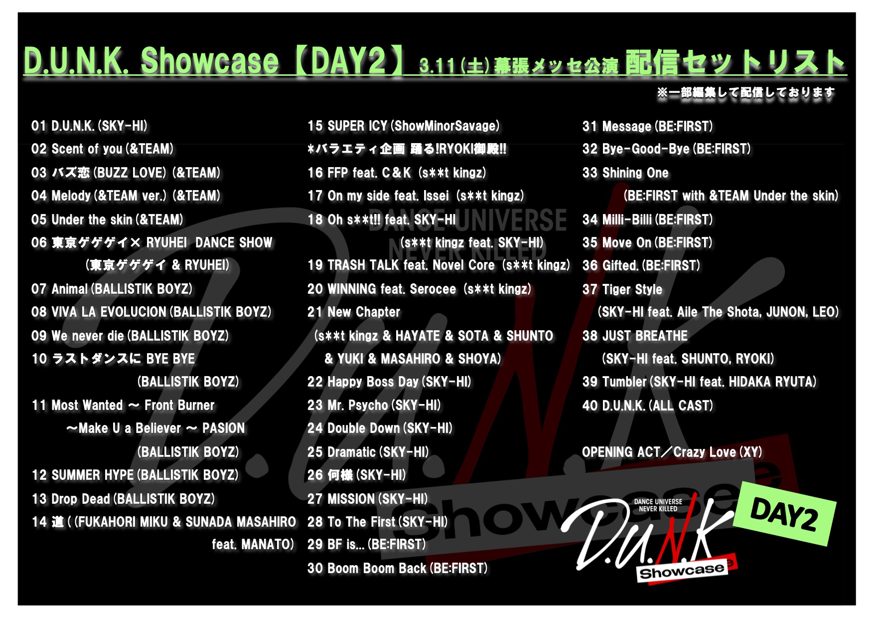 D.U.N.K. -DANCE UNIVERSE NEVER KILLED- on Twitter: "／ D.U.N.K. Showcase 【DAY2】3.11(土)幕張メッセ公演 配信 ...