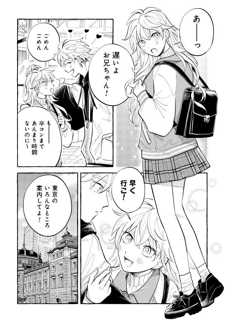 くらげバンチ 公式 on Twitter: "#マグメル深海水族館 - 椙下聖海 #45「#サンコウメヌケ」無料公開中🦑 今回は、料理人の嵐くんが登場♪ 深海釣りの極意を学びたい理由は、愛する ...