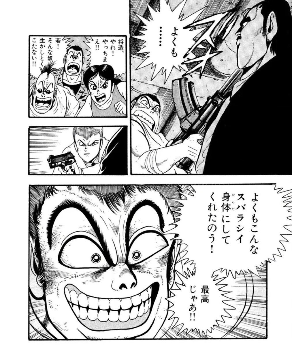 越路しかご On Twitter 機動戦士ガンダム サンダーボルトの太田垣先生が石川賢先生の代表作であるゲッターロボの実写化に関わるの、運命的なものを感じる。