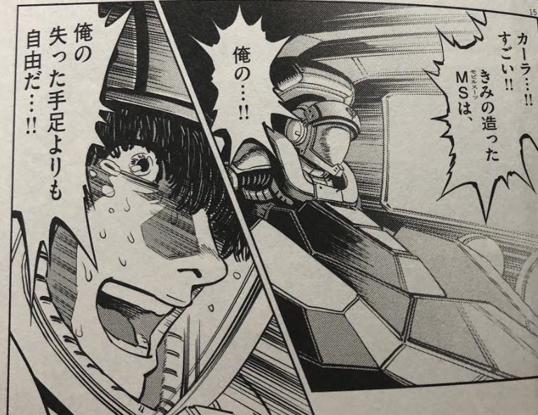 越路しかご On Twitter 機動戦士ガンダム サンダーボルトの太田垣先生が石川賢先生の代表作であるゲッターロボの実写化に関わるの、運命的なものを感じる。