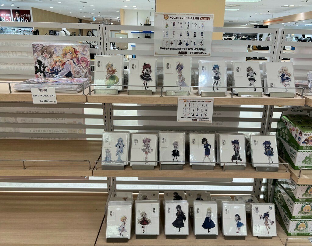 マルイ アニメ期間限定ショップ on Twitter: "【#大邪神ちゃん展 in 錦糸町マルイ】 下記画像の新商品が入荷いたしました 本日4/14(金)より販売開始しております。 皆さまのご ...