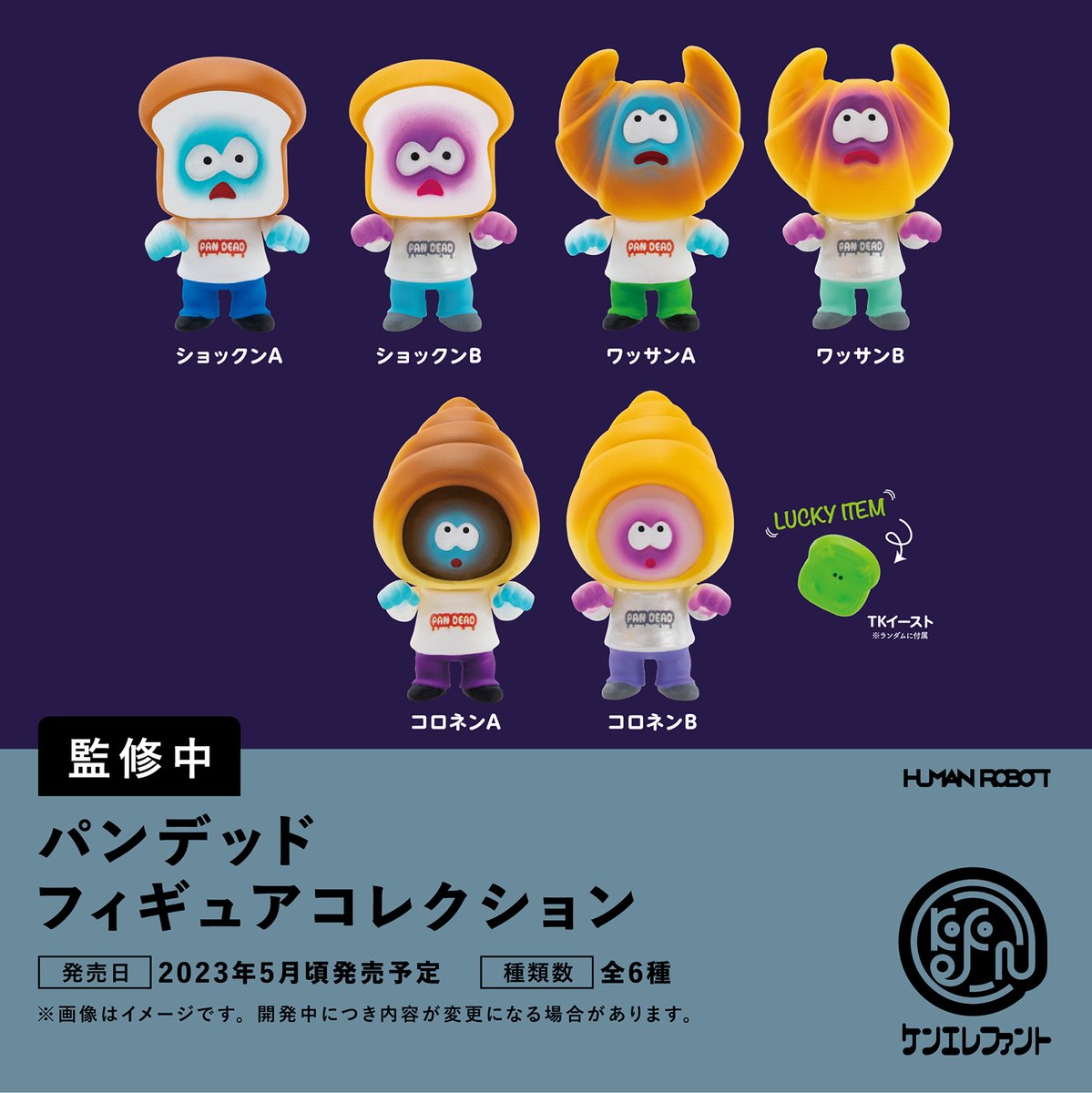 ケンエレファント【公式】 On Twitter Rt Humanrobottoys ご予約特典のゴールドステッカーが発表されました😍