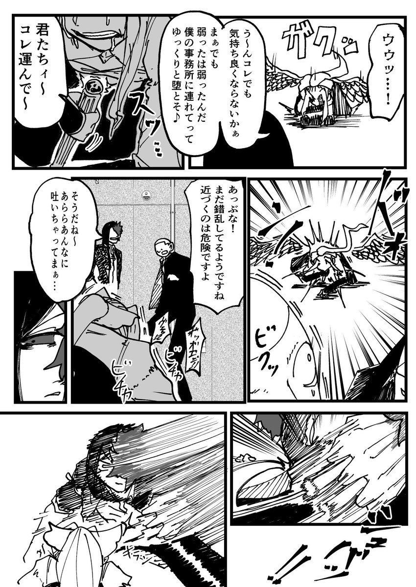 魔法少女キュア☆ロウ】 第13話 「大麻男⑦」 #オリジナル #創作 」鬼輝@C106土曜 西ま52aの漫画