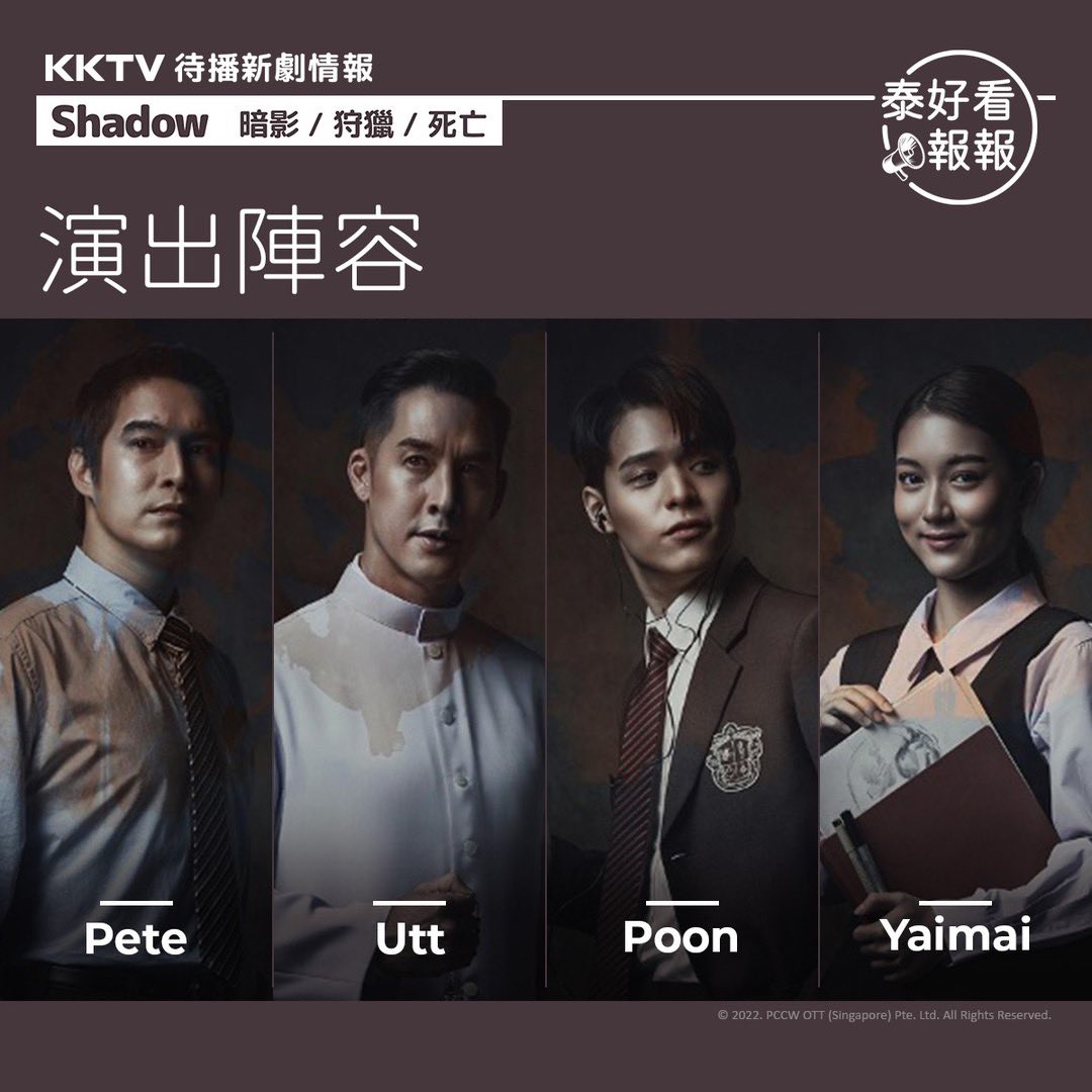 𝗣𝗼𝗼𝗻 𝗢𝗳𝗳𝗶𝗰𝗶𝗮𝗹 𝗙𝗮𝗻𝗰𝗹𝘂𝗯 on Twitter: "ชาวไต้หวัน รอติดตามกันนะครับ ฝากเอ็นดูน้องปูนกันด้วยน้าาา ...