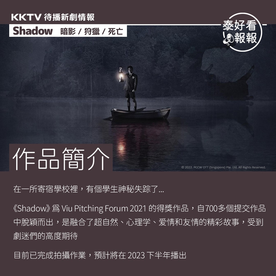 Fluke Official Fanclub on Twitter: "IG kktv_tw : #最新泰劇 重量級情報公開 ️ ️ 開拍製作消息一出就引起熱烈迴響 未播先轟動的作品 ...