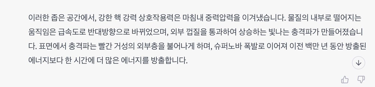 중세인쇄소 on Twitter: "DeepL번역⬅️ 하고 챗지피티 번역 ️ 비교:"