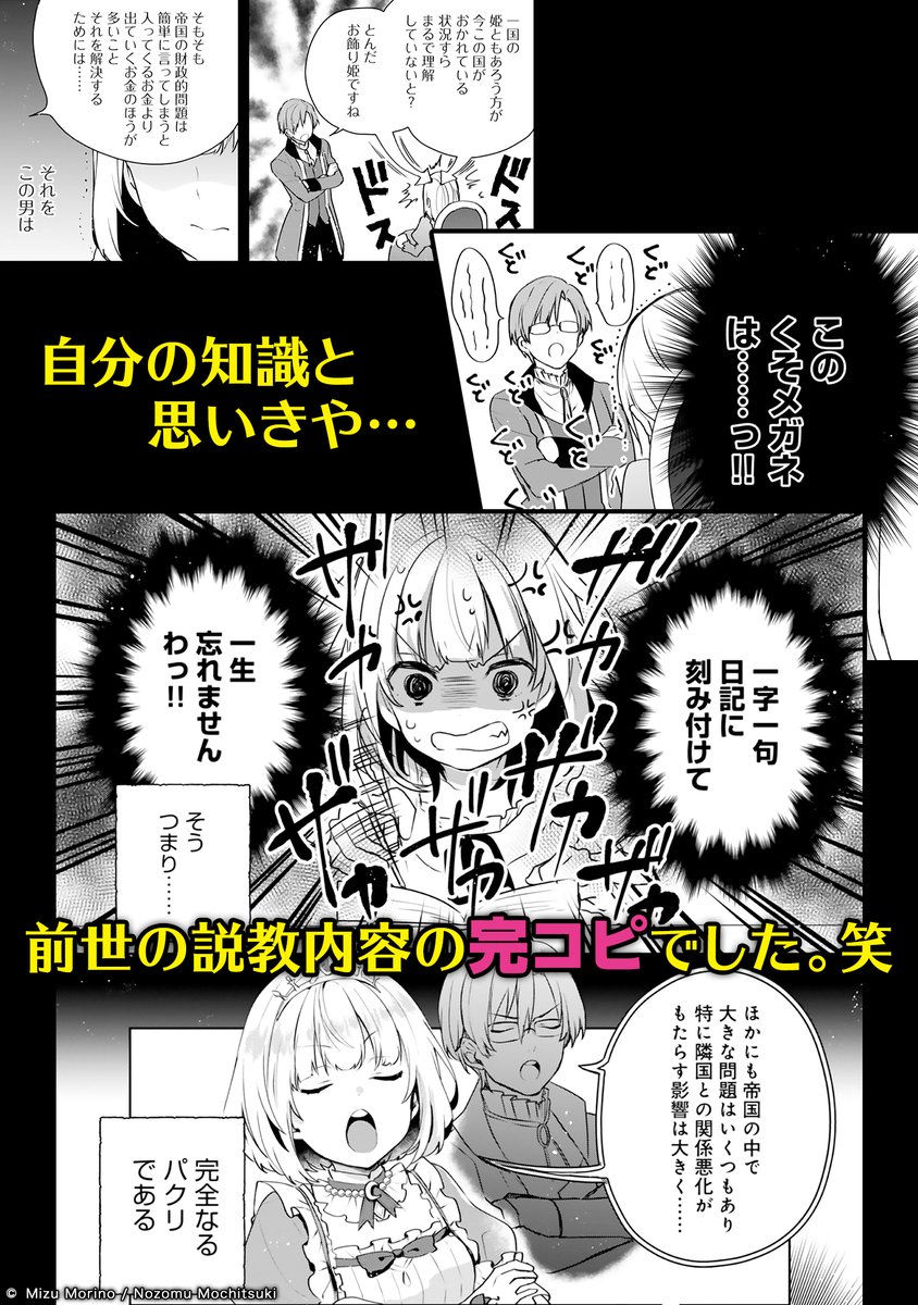 TOブックス on Twitter: "『#ティアムーン 帝国物語』 2023年10月よりMBS、TOKYO MX、BS11にてTVアニメ放送開始！🥳 ポンコツ姫の魅力をちょこっとご紹介🤭 ...